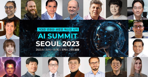 AI 혁명의 융합점 'AI Summit Seoul 2023' 코엑스에서 열린다