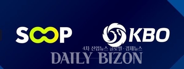 KBO 리그, ‘SOOP’ 글로벌 플랫폼 통해 해외 생중계 서비스 실시