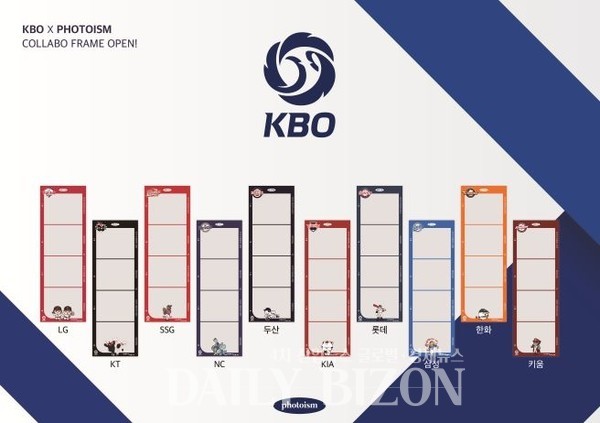 KBO 리그, 포토이즘과 콜라보레이션 진행