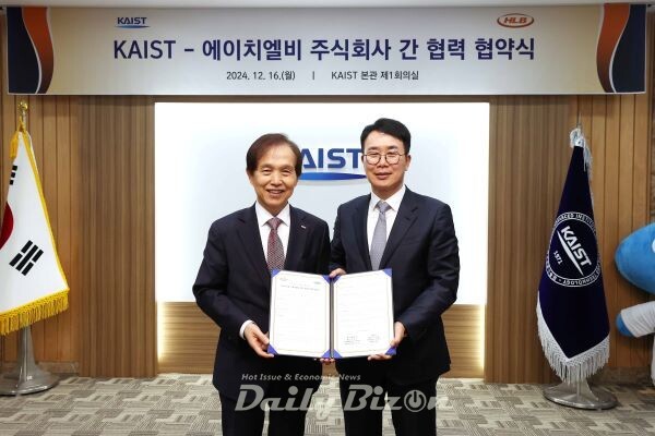 KAIST, HLB그룹과 "신약 개발 협약" 체결