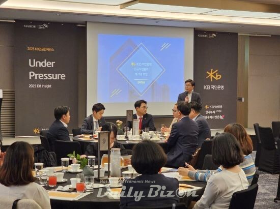 KB국민은행, DB퇴직연금 고객 대상 ‘2025 KB 연금컨퍼런스’ 개최
