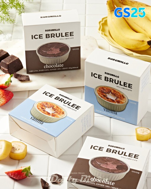 GS25가 업계 최초 선보인 아이스브륄레, 일 매출 1억2000만원으로 ‘역대 최고 기록 경신’